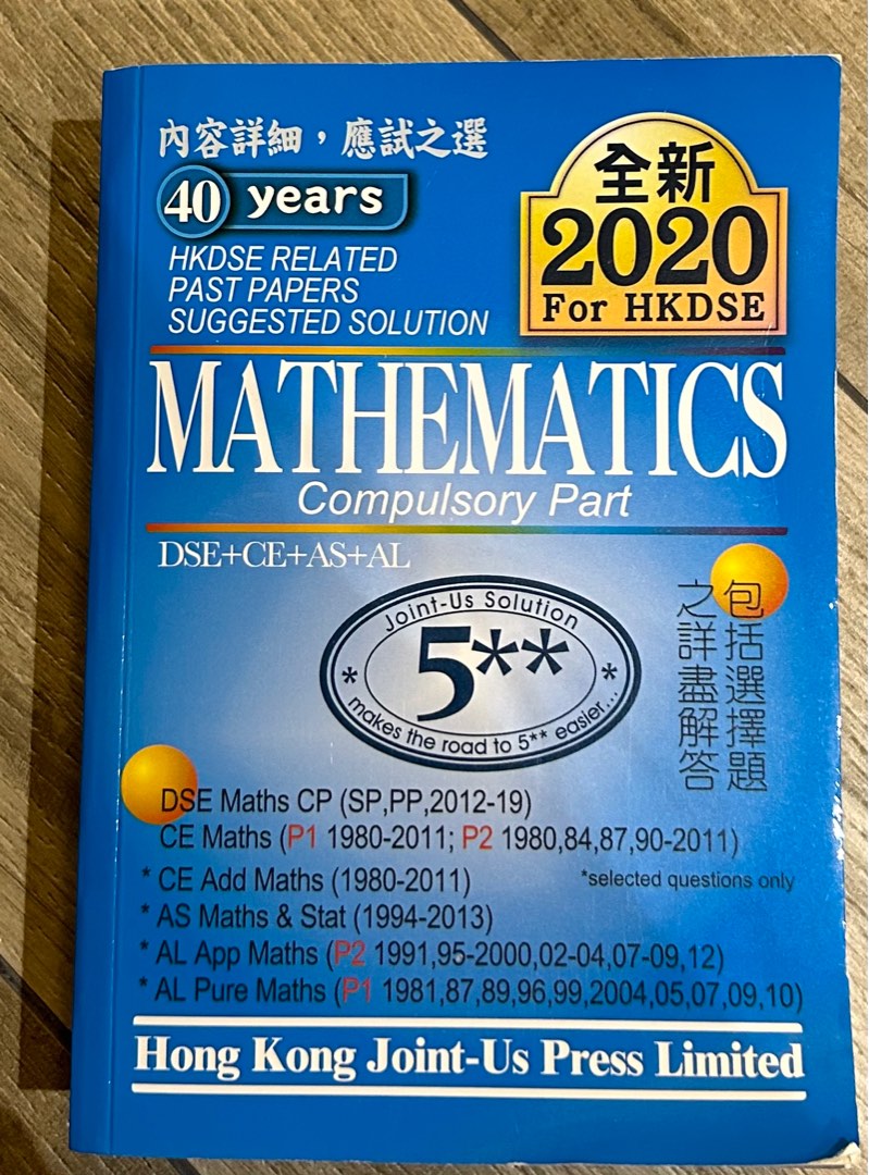 HKDSE Mathematics past paper suggested solution 2020, 興趣及遊戲, 書本 & 文具 ...