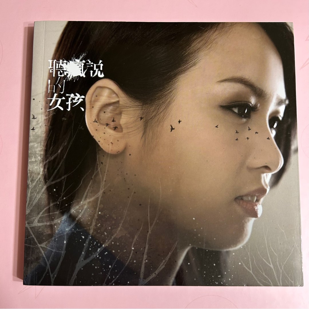 前Hotcha 成員Crystal Cheung 張紋嘉「聽瘋說的女孩」簽名版, 興趣及遊戲, 書本 & 文具, 小說 & 故事書 ...