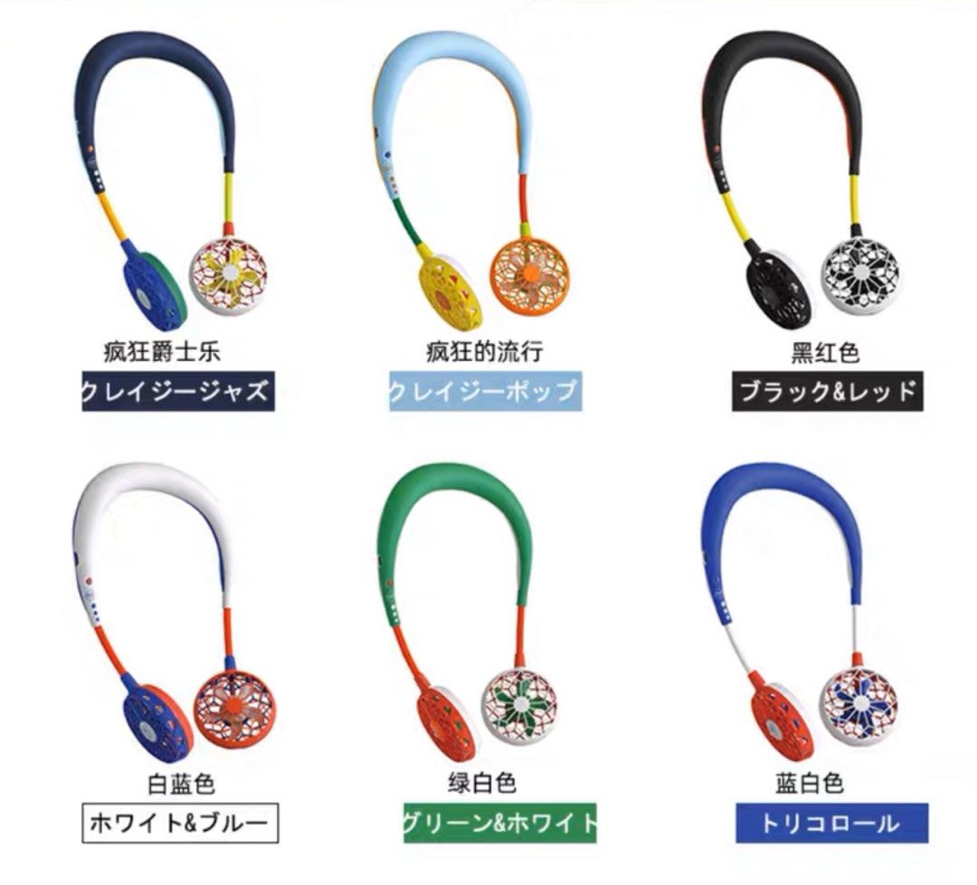 Japan wfan Neck Fan, Mobile Phones & Gadgets, Other Gadgets on Carousell