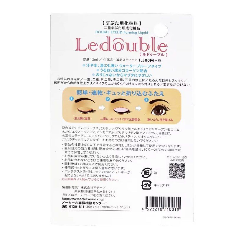 Ledouble - Double eyelid forming liquid - Double eyelid glue (2mL), Beauty & Personal Care, Face ...