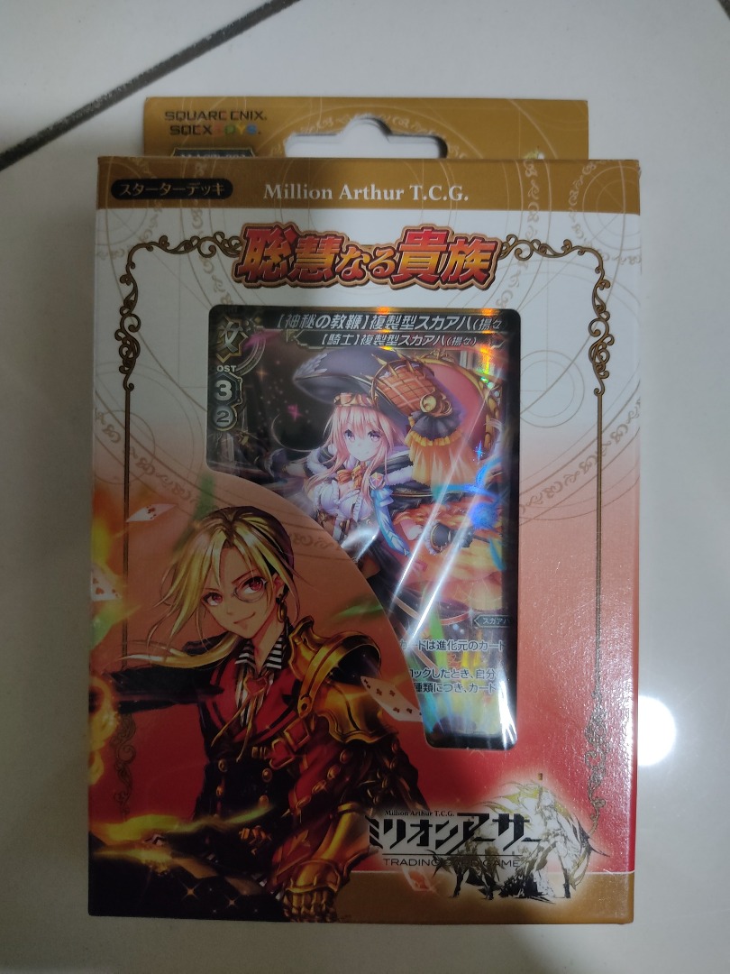 Million Arthur Trading Card Game Starter Deck Ong Hyech Fail TCG Waifu ...