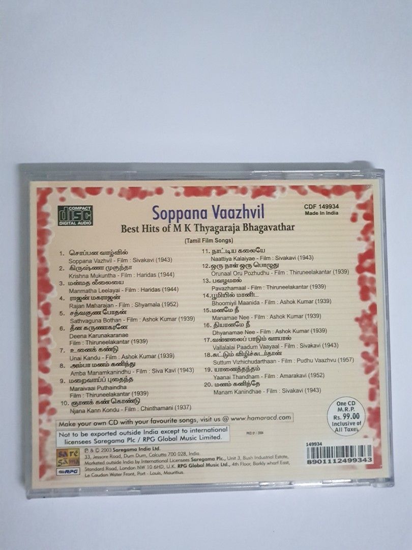 M.K.Thiyagaraja Bagavathar soppana vazhvil, Hobbies & Toys, Music ...