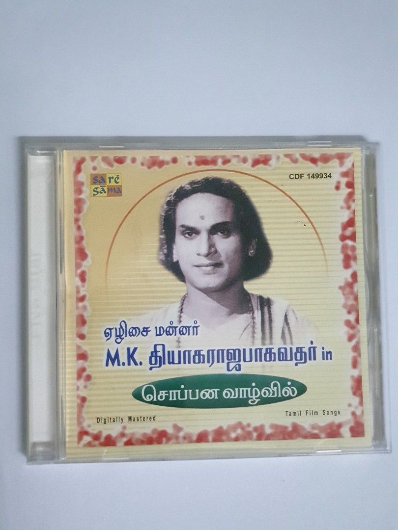 M.K.Thiyagaraja Bagavathar soppana vazhvil, Hobbies & Toys, Music ...