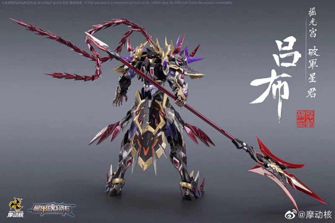 Motor Nuclear MNQ-05 Lu Bu Deluxe Version Metal Build, Hobbies & Toys ...