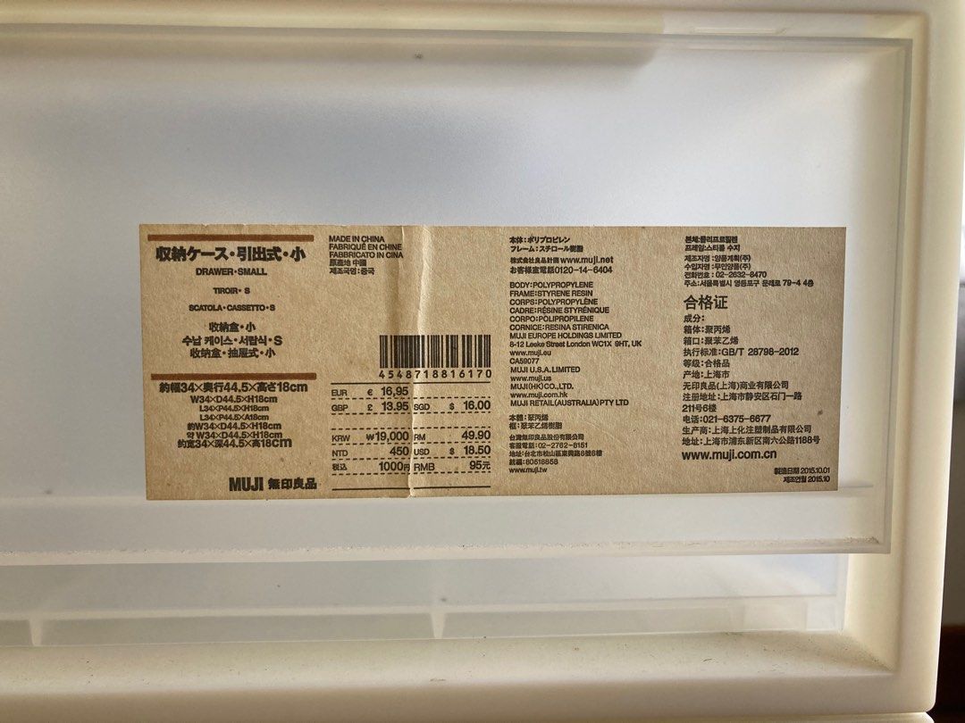 Muji PP storage drawer boxes, Furniture & Home Living, Home Improvement ...