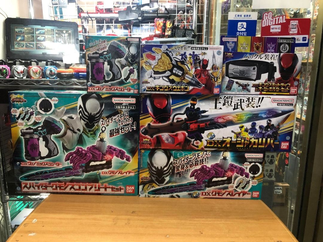 Ohsama Sentai King-Ohger DX Ohgercalibur, DX king Weapon, Share: 0 DX Kings Hotline ...