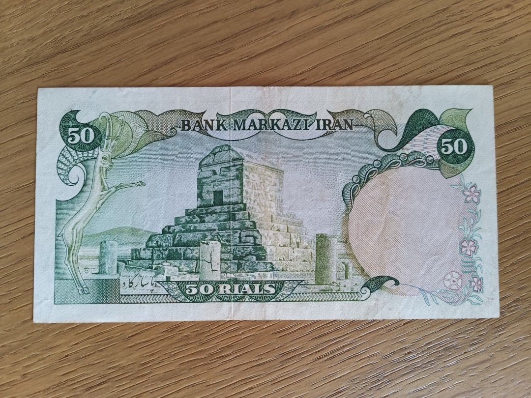 Old Iran Currency Banknote of 50 Rials Feature The Shah Mohd Pahlavi ...