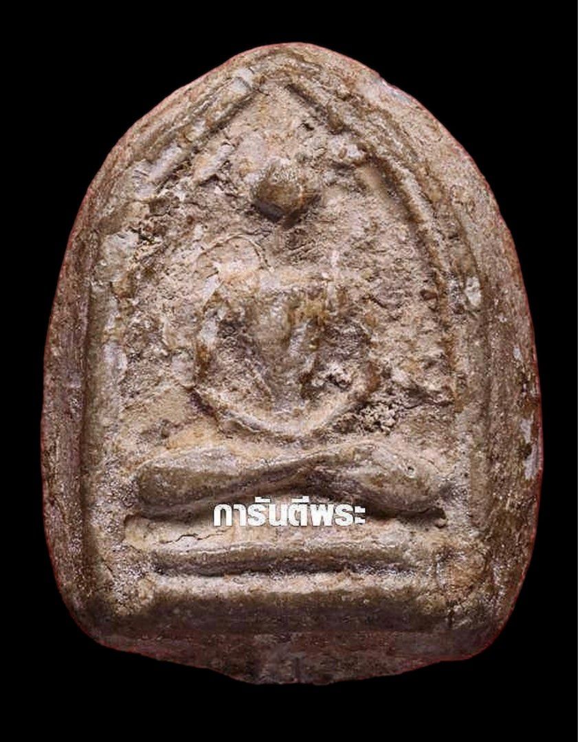 Phra Somdej Kru Wat Tai Talad Phim Samati Klang KaNok Gpra Card & 1 st placing in competition ...