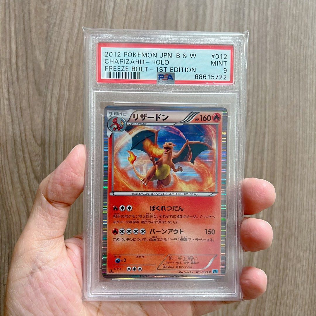 Pokemon PTCG 比卡超 噴火龍 水箭龜 奇異花 日版 PSA9 已評鑒/Pokémon PTCG Japanese B&W 1st Freeze Bolt Charizard ...