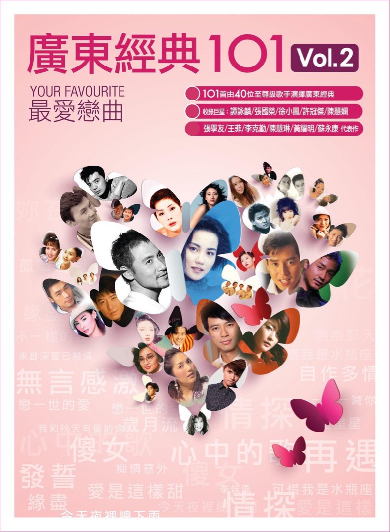 Pre Order - 廣東經典101 Vol.2 (6CD), Hobbies & Toys, Music & Media, CDs & DVDs on Carousell