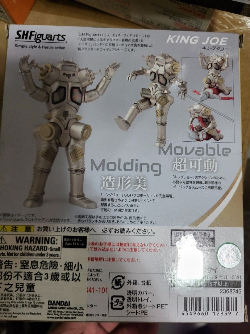 全新行版shf king joe, 興趣及遊戲, 玩具 & 遊戲類 - Carousell