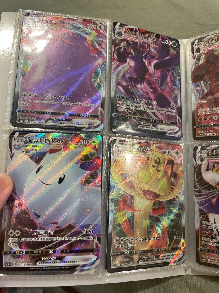 Vmax pokemon cards, 興趣及遊戲, 玩具 & 遊戲類 - Carousell