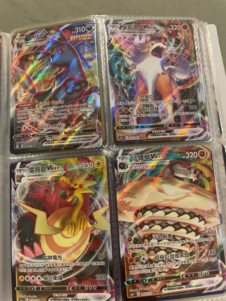 Vmax pokemon cards, 興趣及遊戲, 玩具 & 遊戲類 - Carousell