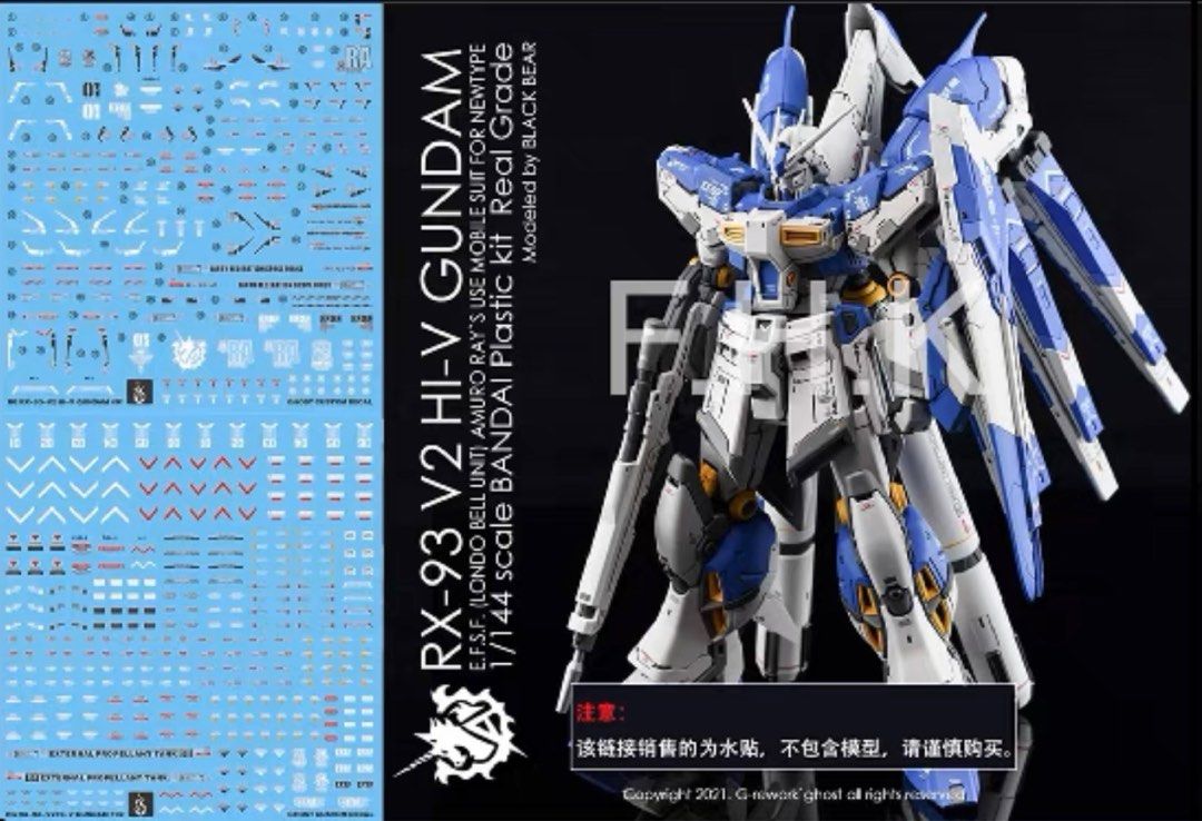 [Yan] RG Hi Nu Gundam Waterslide Decal 1/144 Ghost Custom Design - UV Light Reactive, Hobbies ...