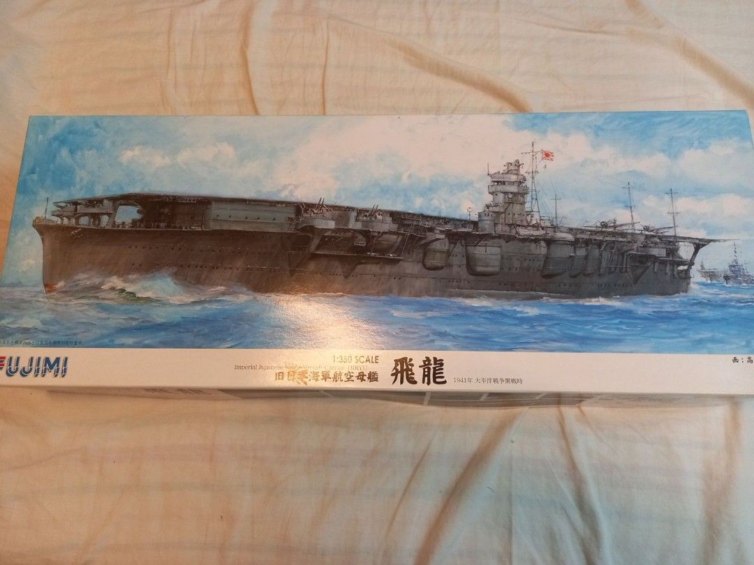 1/350 飛龍 (1941) HIRYU WWII Japanese Aircraft Carrier 二戰日本航空母艦 Fujimi 富 ...