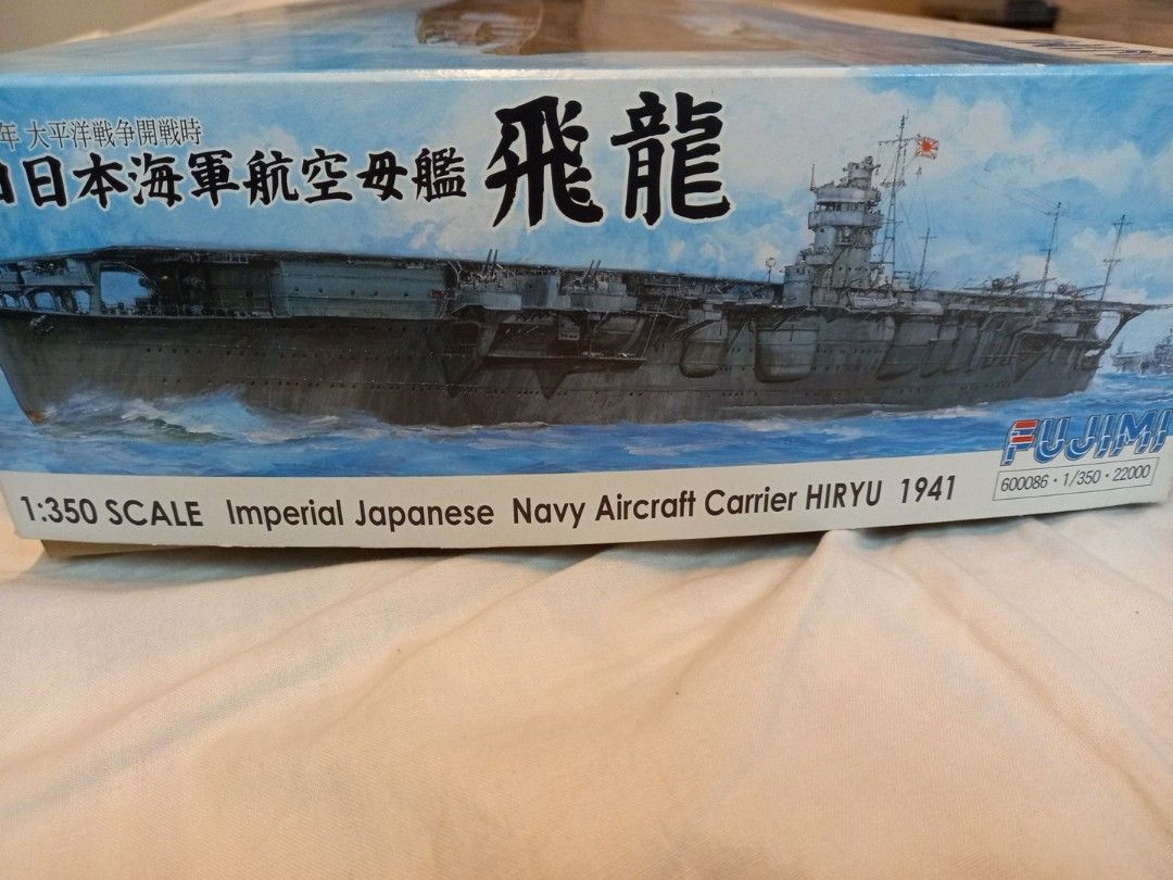 1/350 飛龍 (1941) HIRYU WWII Japanese Aircraft Carrier 二戰日本航空母艦 Fujimi 富 ...