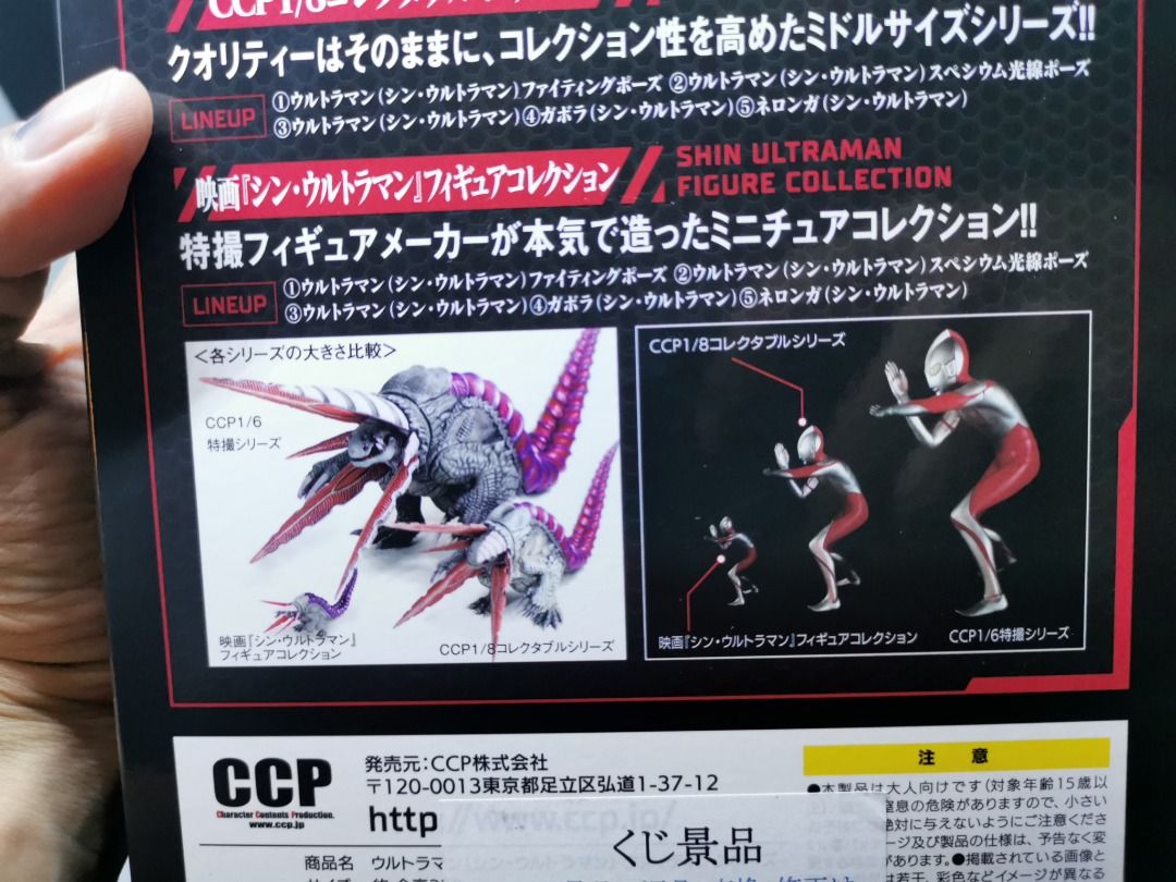 1/6 Tokusatsu Series Shin Ultraman Fighting Pose Normal and High Grade ...