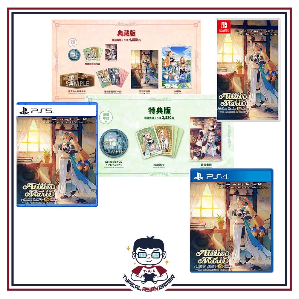 Atelier Marie Remake: The Alchemist of Salburg Standard/Premium ...