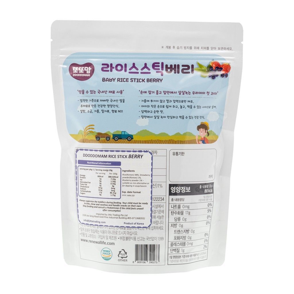 Ddoddoman baby rice cracker biscuit Korean baby biscuit melt in mouth ...