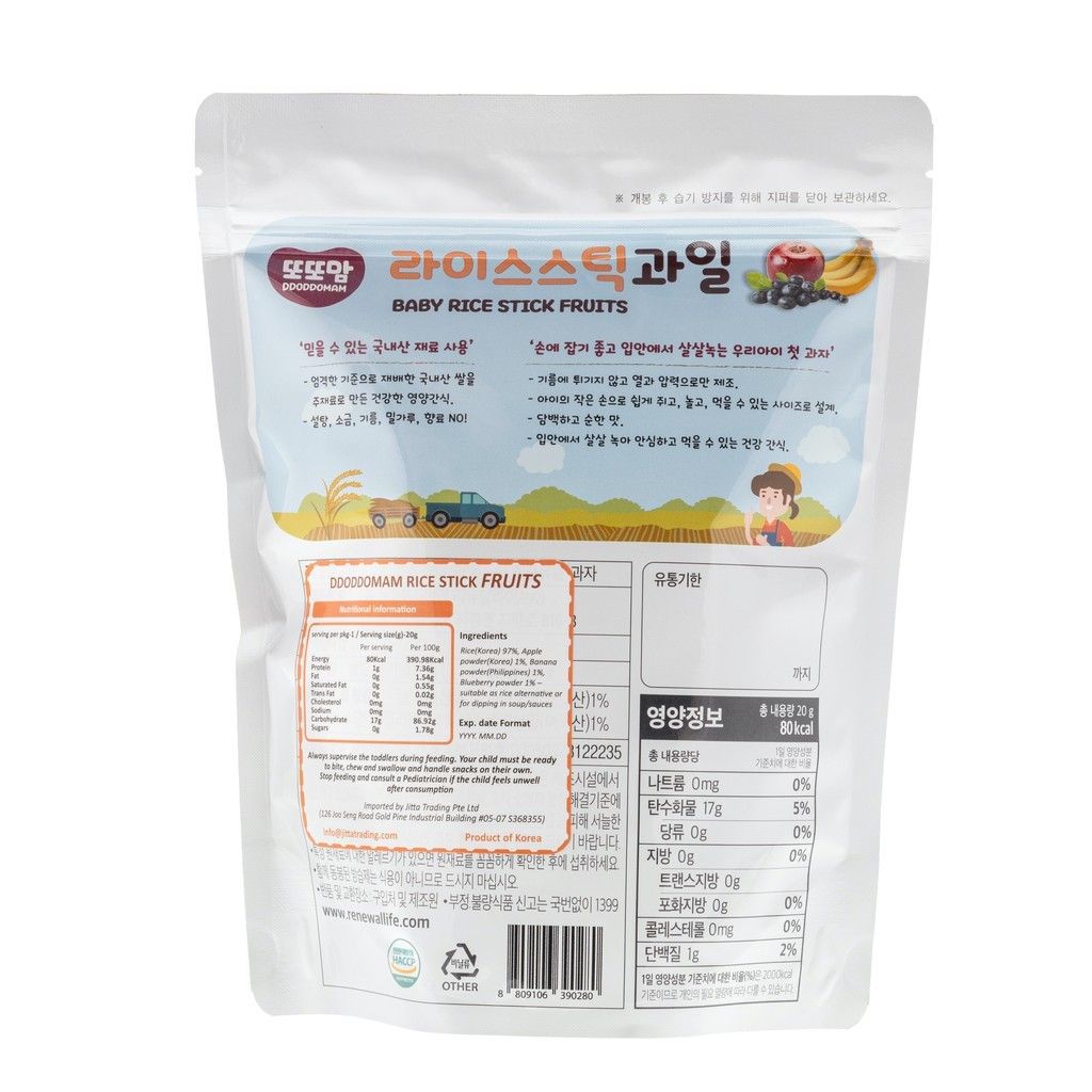 Ddoddoman baby rice cracker biscuit Korean baby biscuit melt in mouth ...