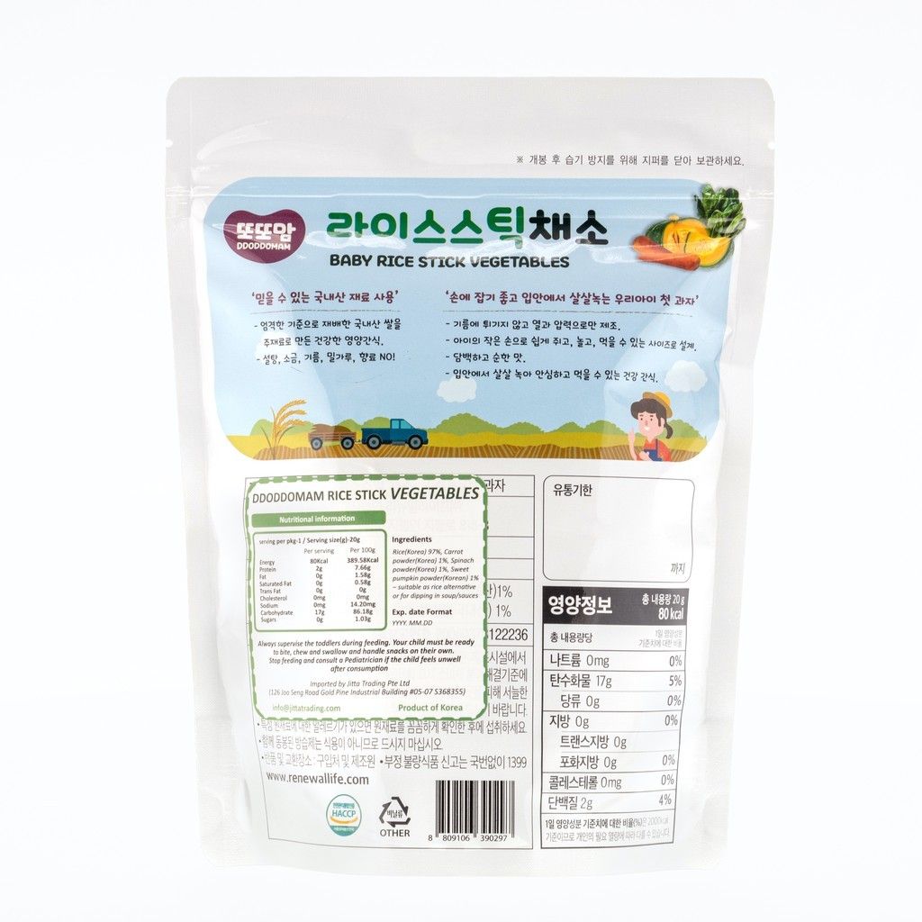 Ddoddoman baby rice cracker biscuit Korean baby biscuit melt in mouth ...