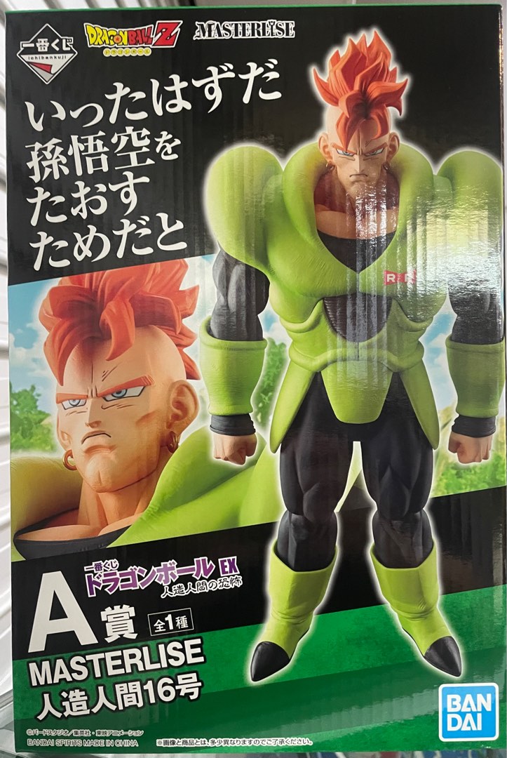 Dragonball EX Android Kuji- Prize A, Hobbies & Toys, Toys & Games on ...
