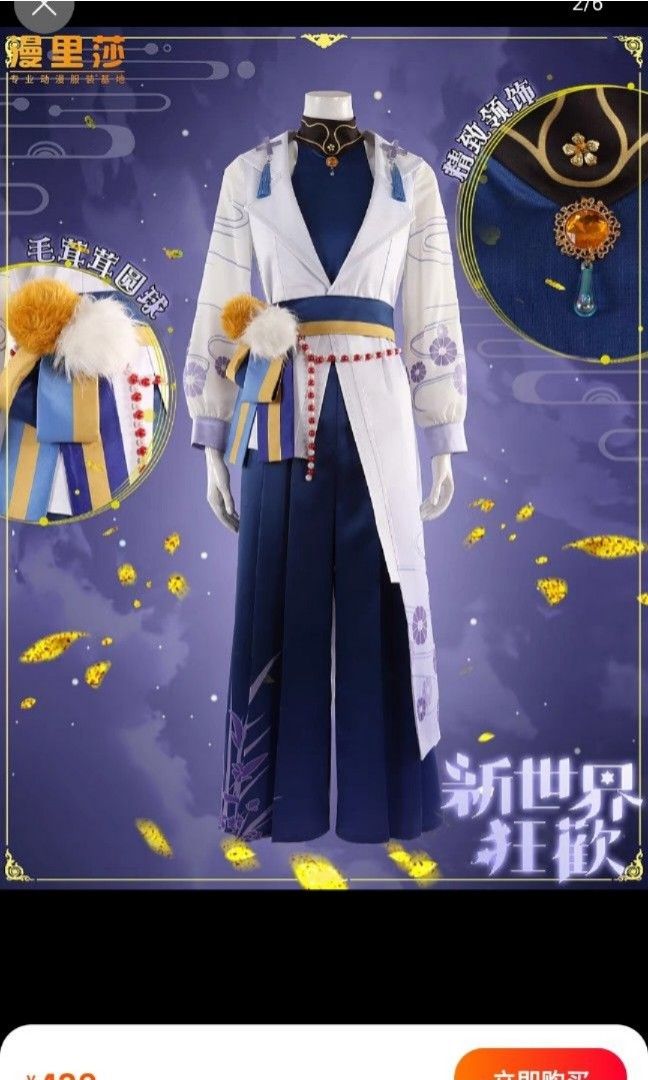 [FULL] Nu: Carnival Kuya Cosplay, Hobbies & Toys, Memorabilia ...