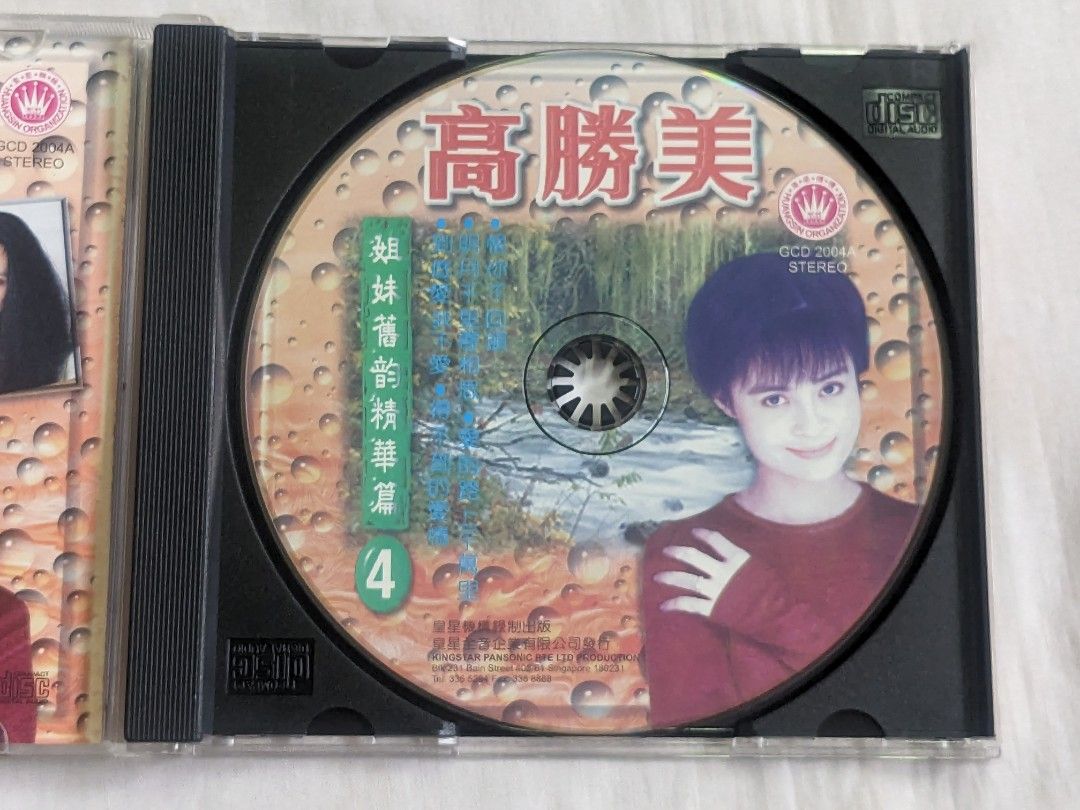 Goa Sheng Mei Sammi Kao Kingstar Panasonic Chinese CD GCD 2004A ...