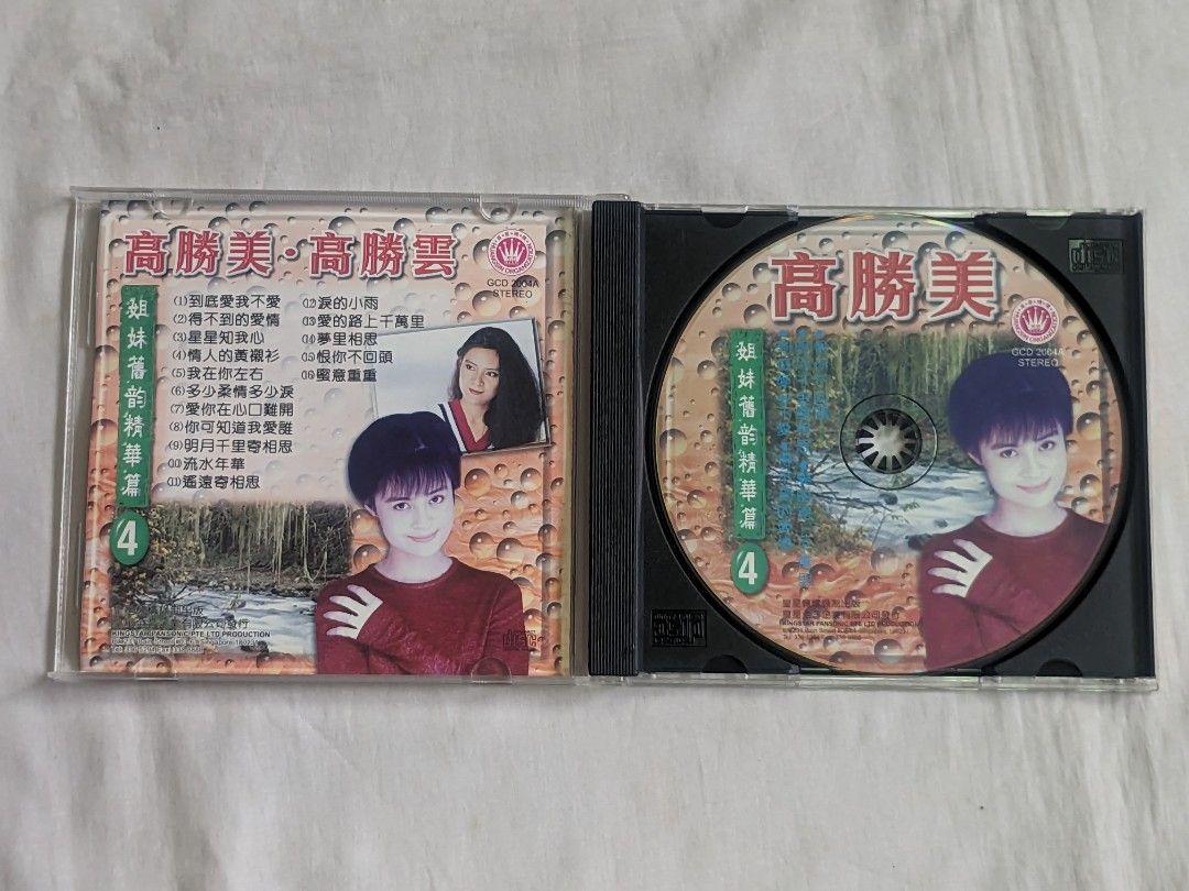 Goa Sheng Mei Sammi Kao Kingstar Panasonic Chinese CD GCD 2004A ...