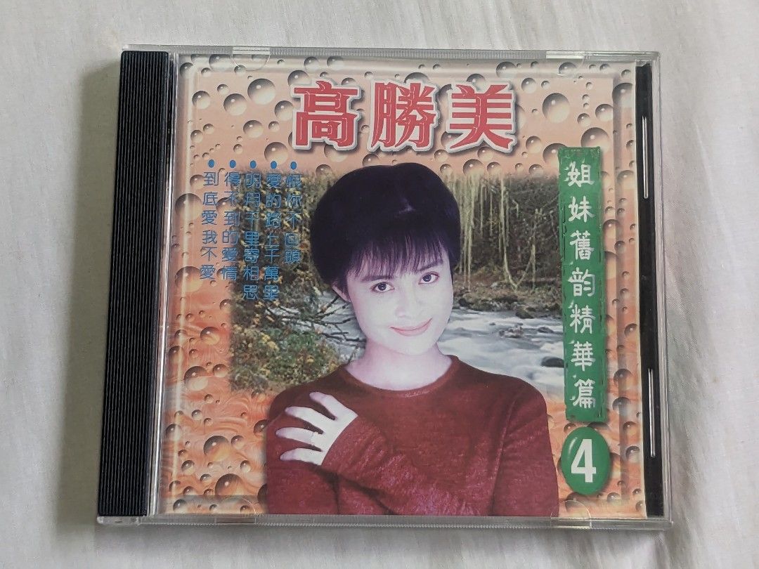 Goa Sheng Mei Sammi Kao Kingstar Panasonic Chinese CD GCD 2004A ...