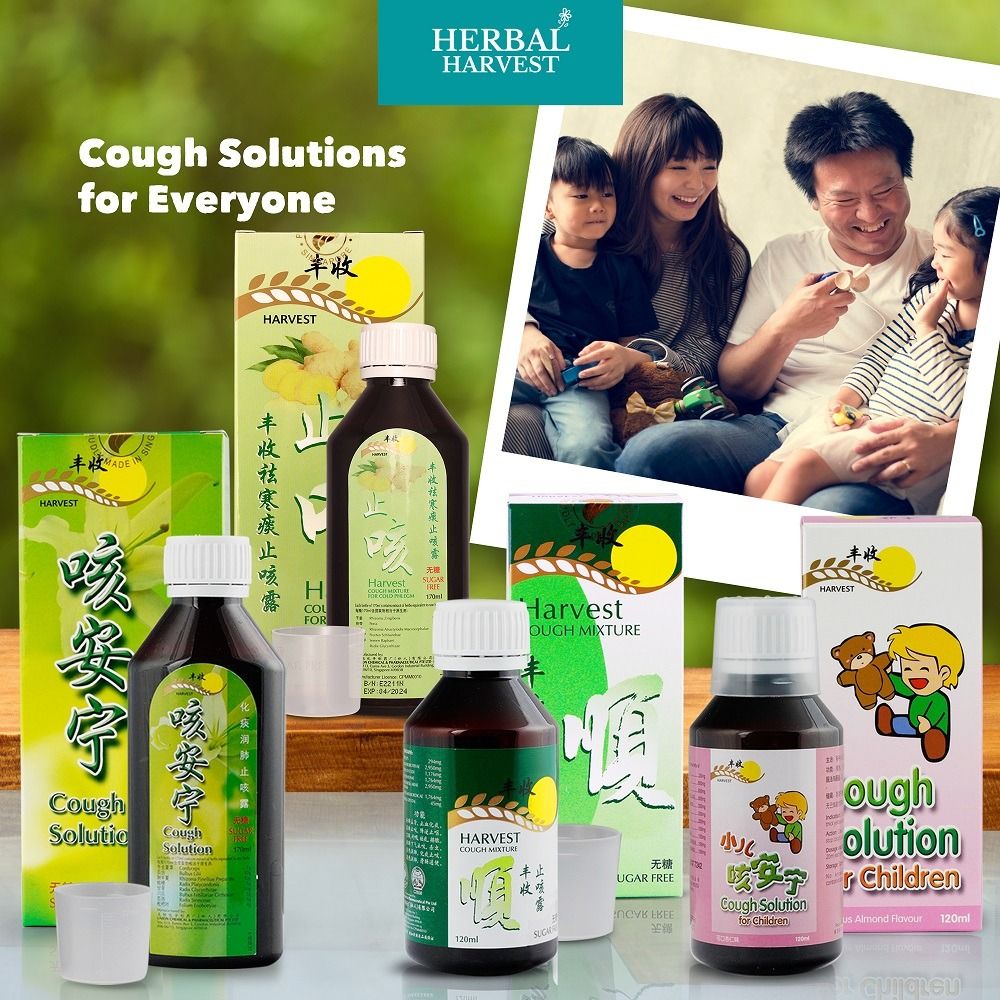 [Harvest] Cough Solution, Health & Nutrition, Medical Supplies & Tools ...