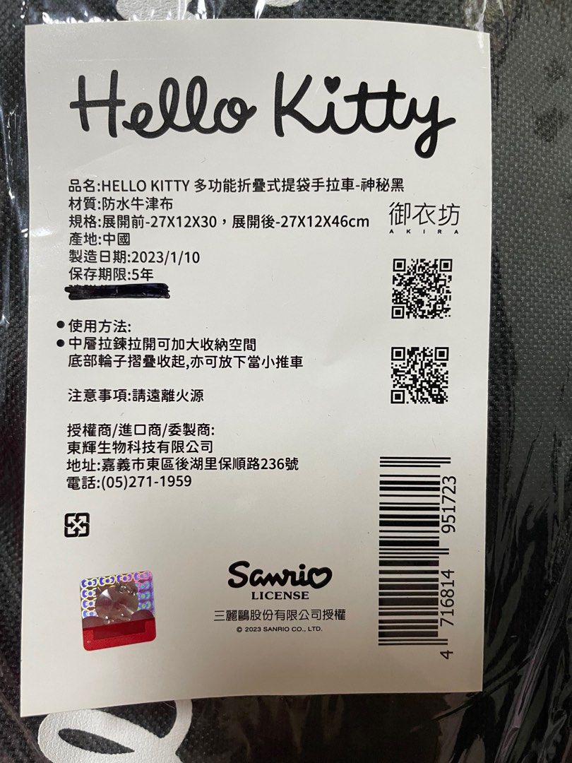 Hello Kitty Foldable Trolley Bag - Authentic, Hobbies & Toys, Travel ...