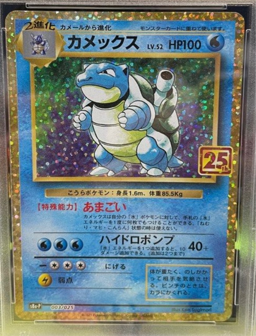 LF JAP 25TH ANNIVERSARY BGS 9.5 BLASTOISE N VENUSAUR, Hobbies & Toys, Toys & Games on Carousell
