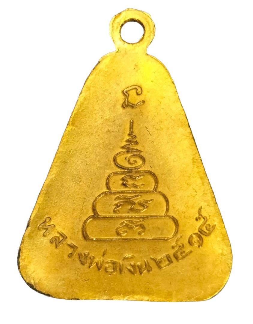 LP Ngern 2515 Wat Bang Klan Thai Buddhist collectibles amulet rare ...