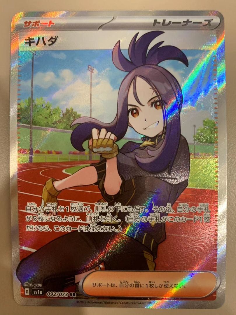 Pokemon Card Dendra Full Art SR, Hobbies & Toys, Toys & Games on Carousell