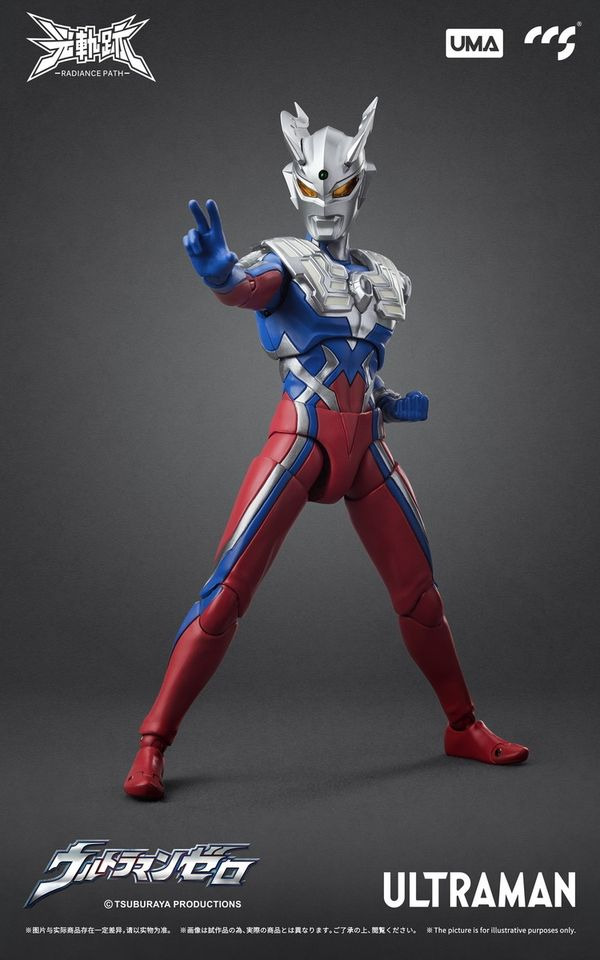 Radiance Path Series - Ultraman Zero (Ultra Galaxy Mega Monster Battle ...