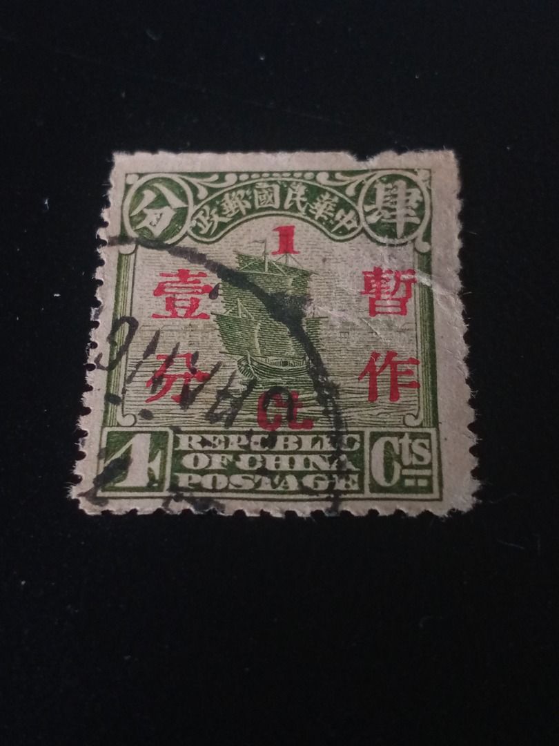 (RARE) China Postage Stamp, with Rare Over Print. 1 OVER 3 CENTS ...