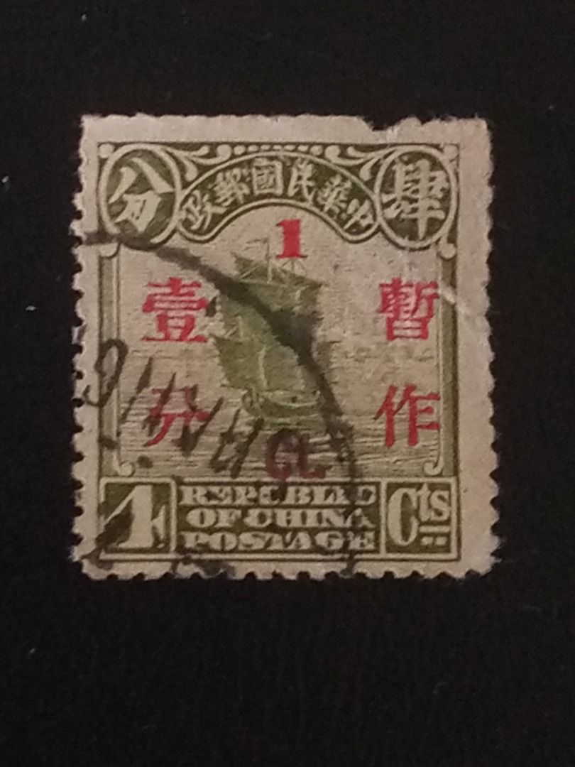(RARE) China Postage Stamp, with Rare Over Print. 1 OVER 3 CENTS ...