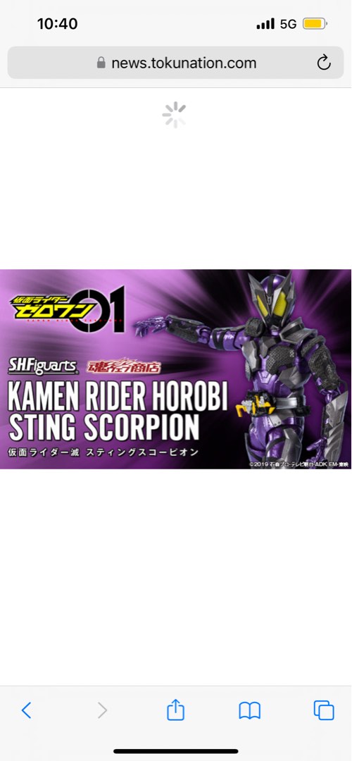 Shf S.h.figuarts Kamen Rider Horobi sting scorpion, Hobbies & Toys ...