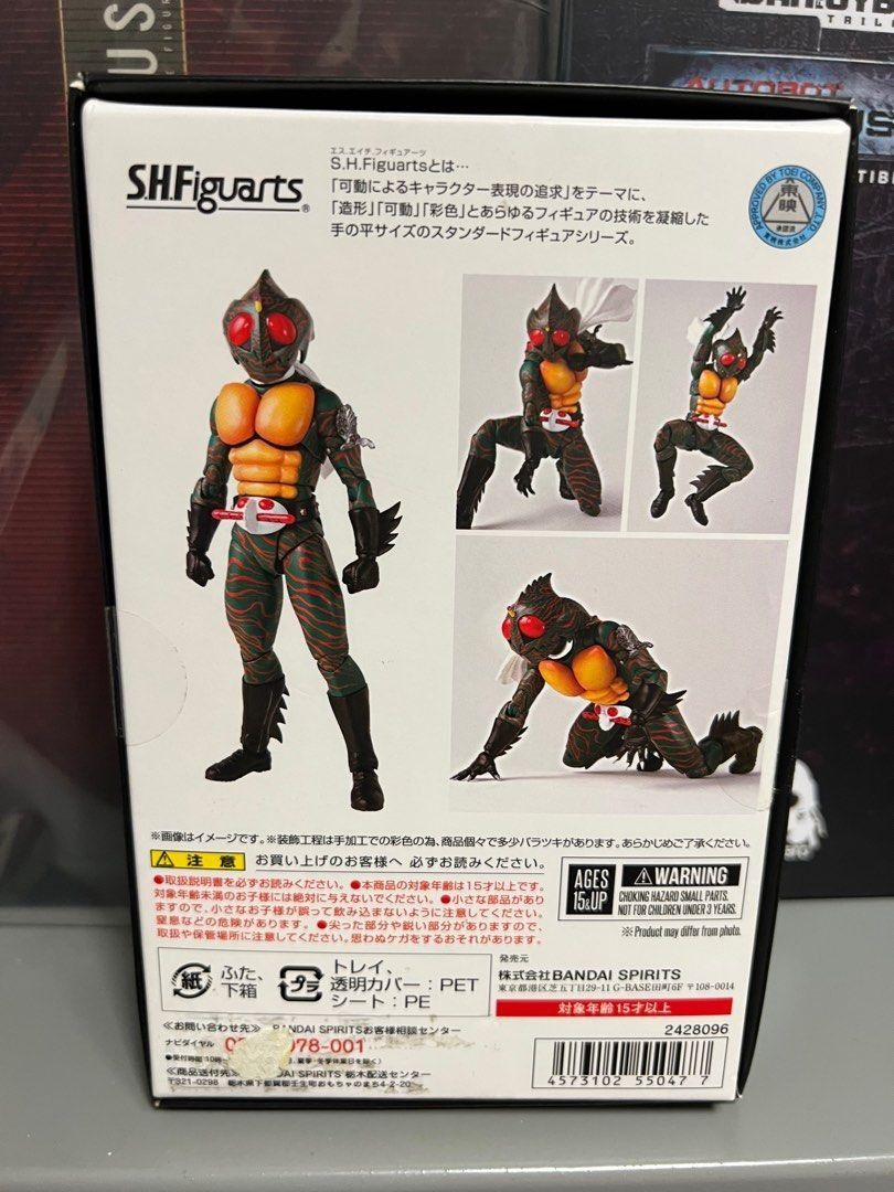 S.H.Figuarts Masked Rider Amazon Kamen Rider Amazon Shinkocchou Seihou ...