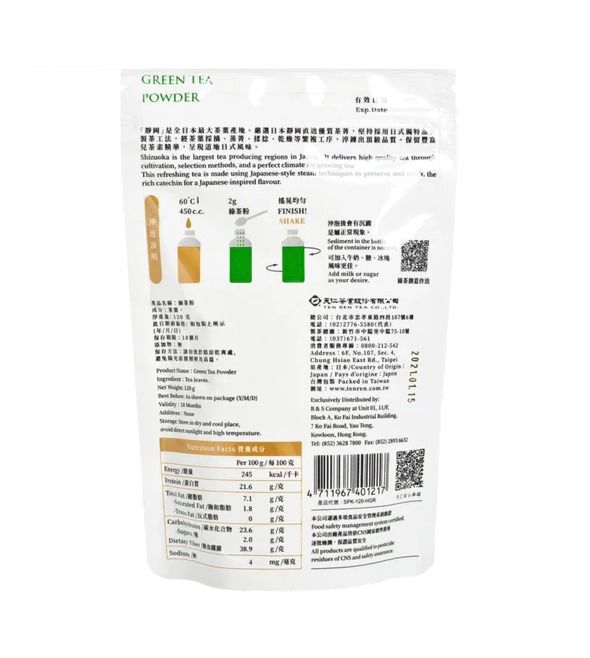 TenRen’s Tea Green Tea Powder 天仁茗茶日式綠茶粉 42oz / 120g【4711967401217】, 嘢食 ...