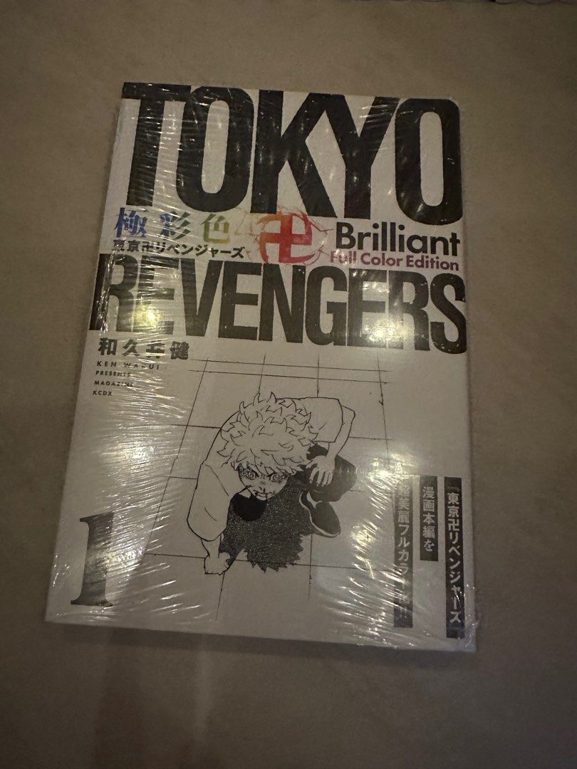 Tokyo Revengers Brilliant Full Color Edition - Book 1, Hobbies & Toys ...