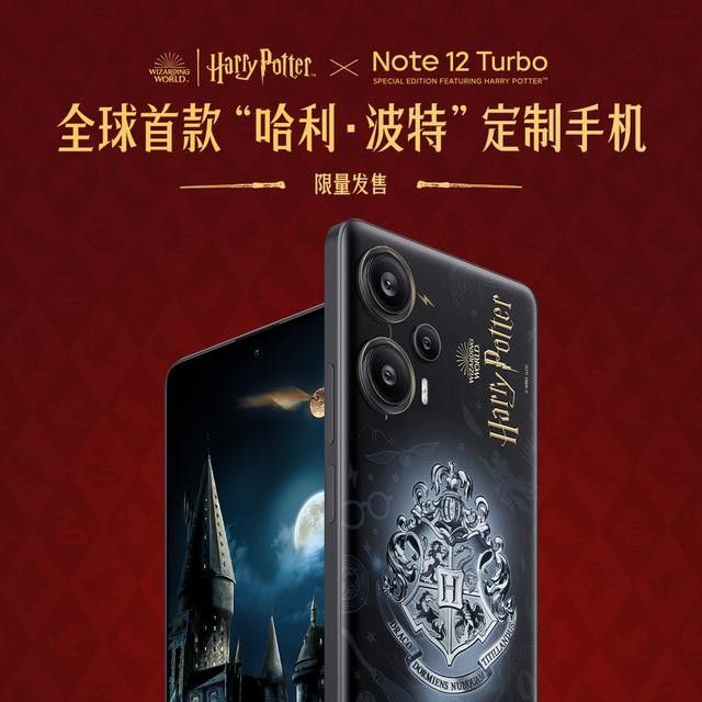 Xiaomi Redmi Note 12 Turbo Harry Potter limited Edition, Mobile Phones ...