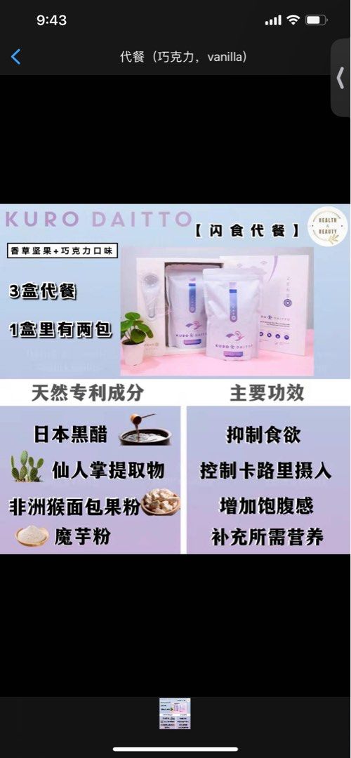 ZENSO - Kuro Daitto (meal replacement) chocolate, Health & Nutrition ...