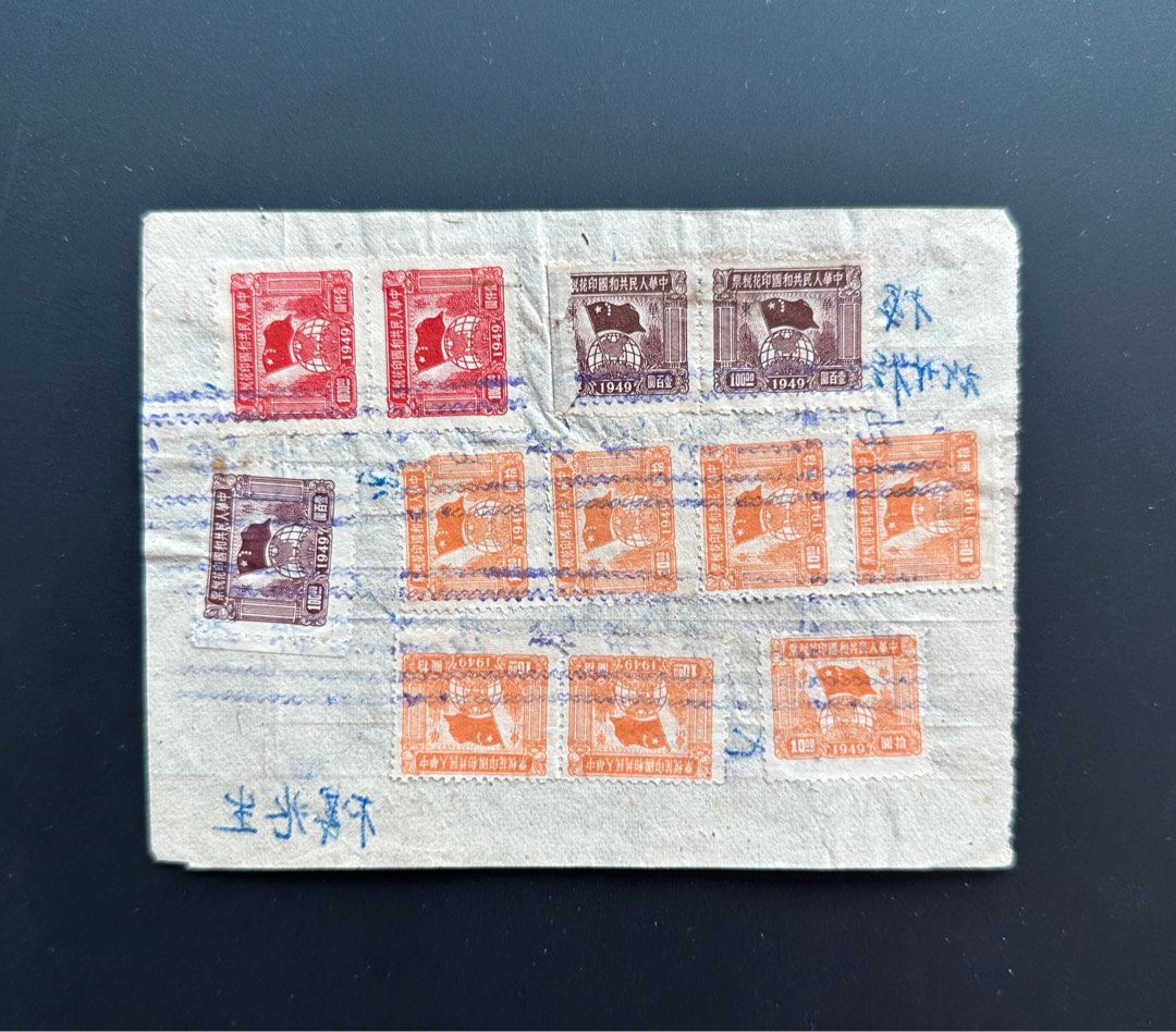 1949 China Duty Stamp (1951 Tax Invoice), Tickets & Vouchers, Vouchers ...