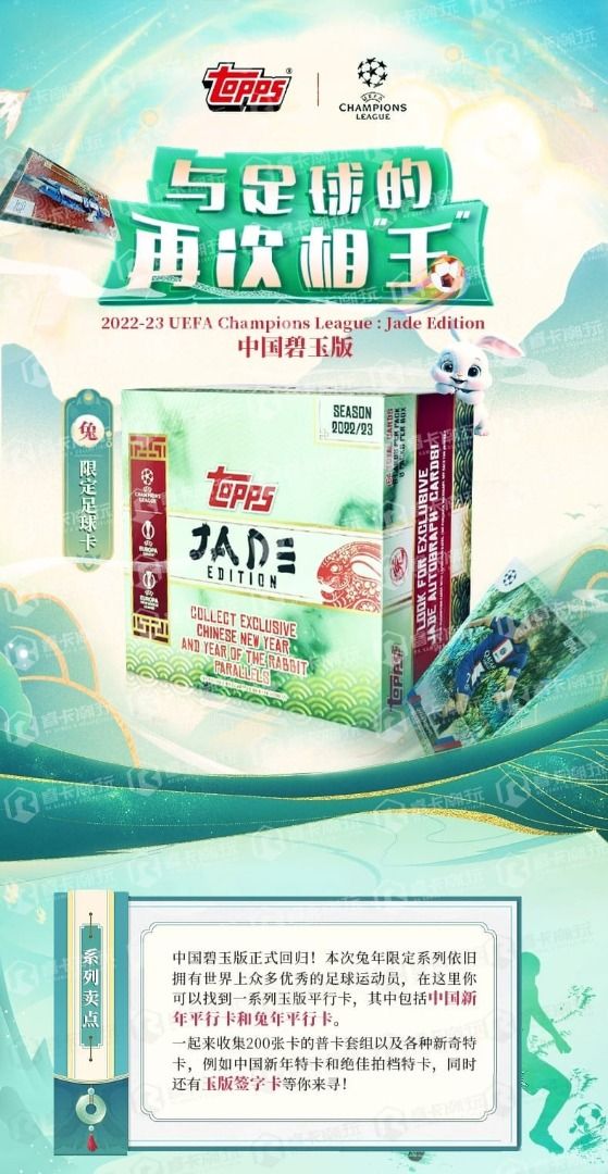 2022-23 Topps Jade Edition UEFA Club Competitions Soccer Cards, Hobbies & Toys, Memorabilia ...