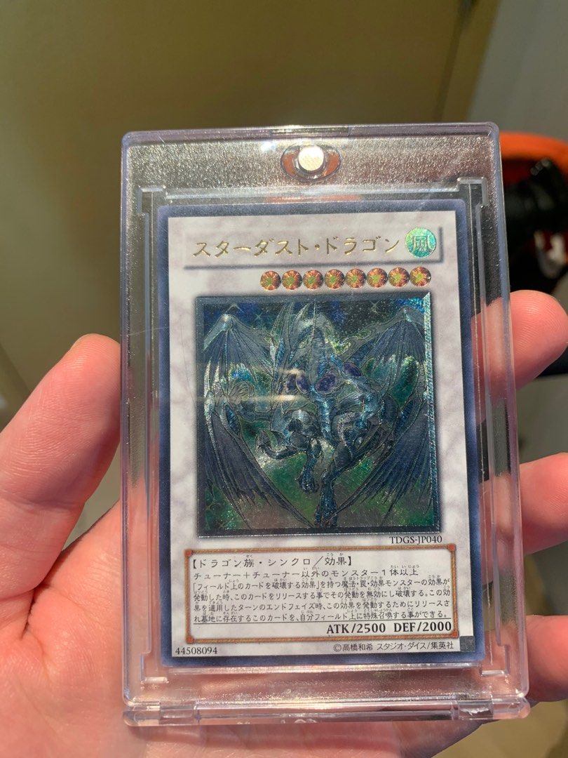 星塵龍 3D 浮雕 原版 TDGS-JP040 Ultimate rare Stardust Dragon 5Ds, 興趣及遊戲, 玩具 & 遊戲類 - Carousell