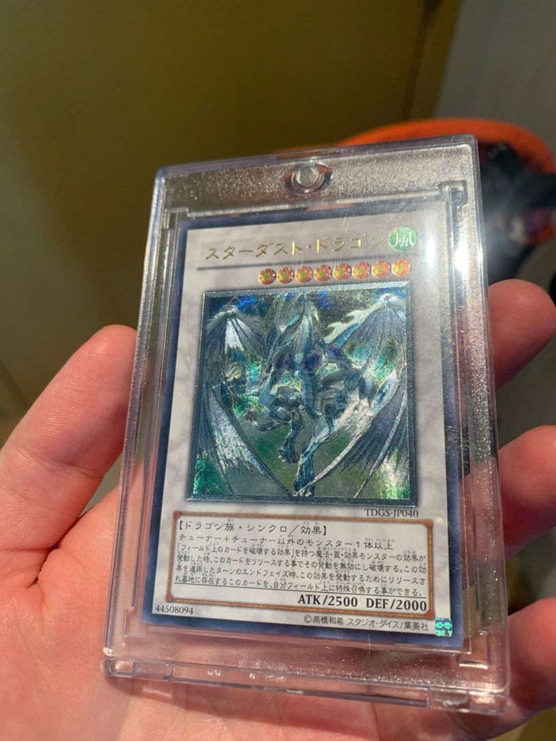 星塵龍 3D 浮雕 原版 TDGS-JP040 Ultimate rare Stardust Dragon 5Ds, 興趣及遊戲, 玩具 & 遊戲類 - Carousell