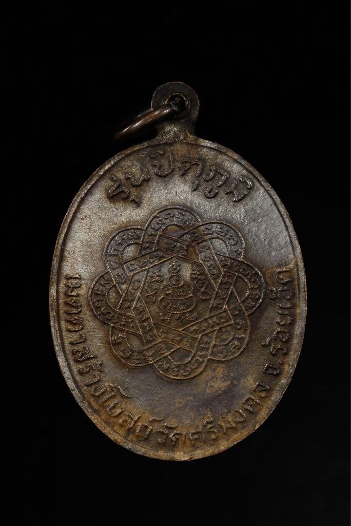 Authentic Rian LP Suk Roon Pathaphum Bua Lek Nur Thong Daeng, Made by ...