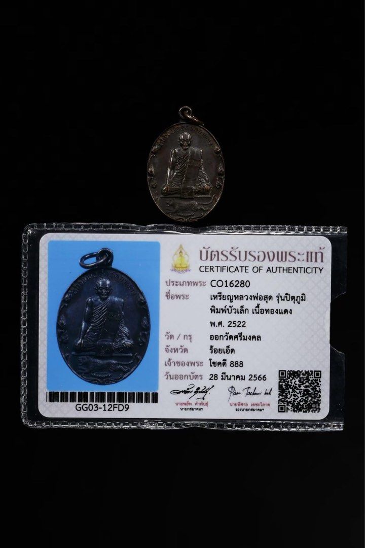 Authentic Rian LP Suk Roon Pathaphum Bua Lek Nur Thong Daeng, Made by ...